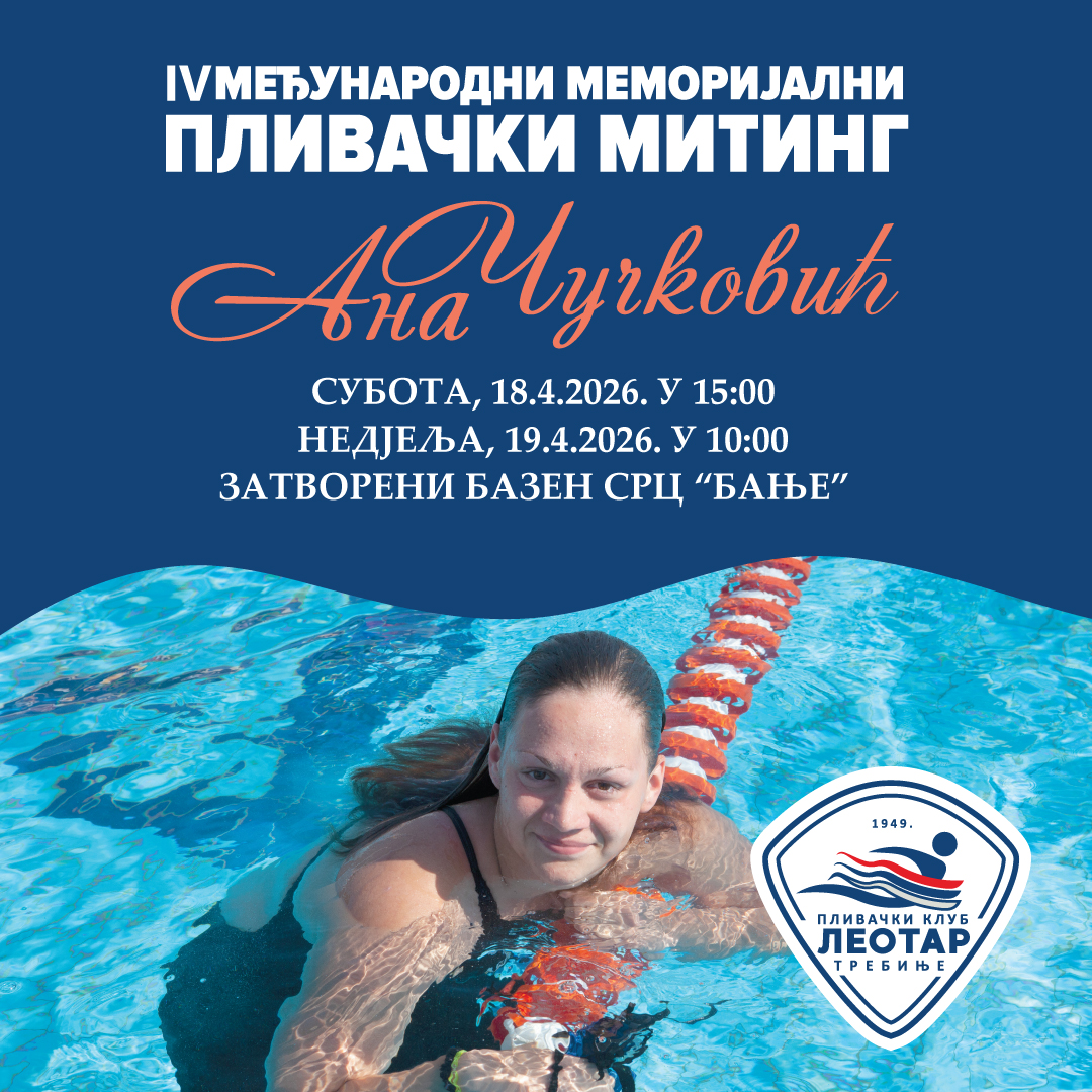 Ана Чучковић 2026 (BiH) - Пливање